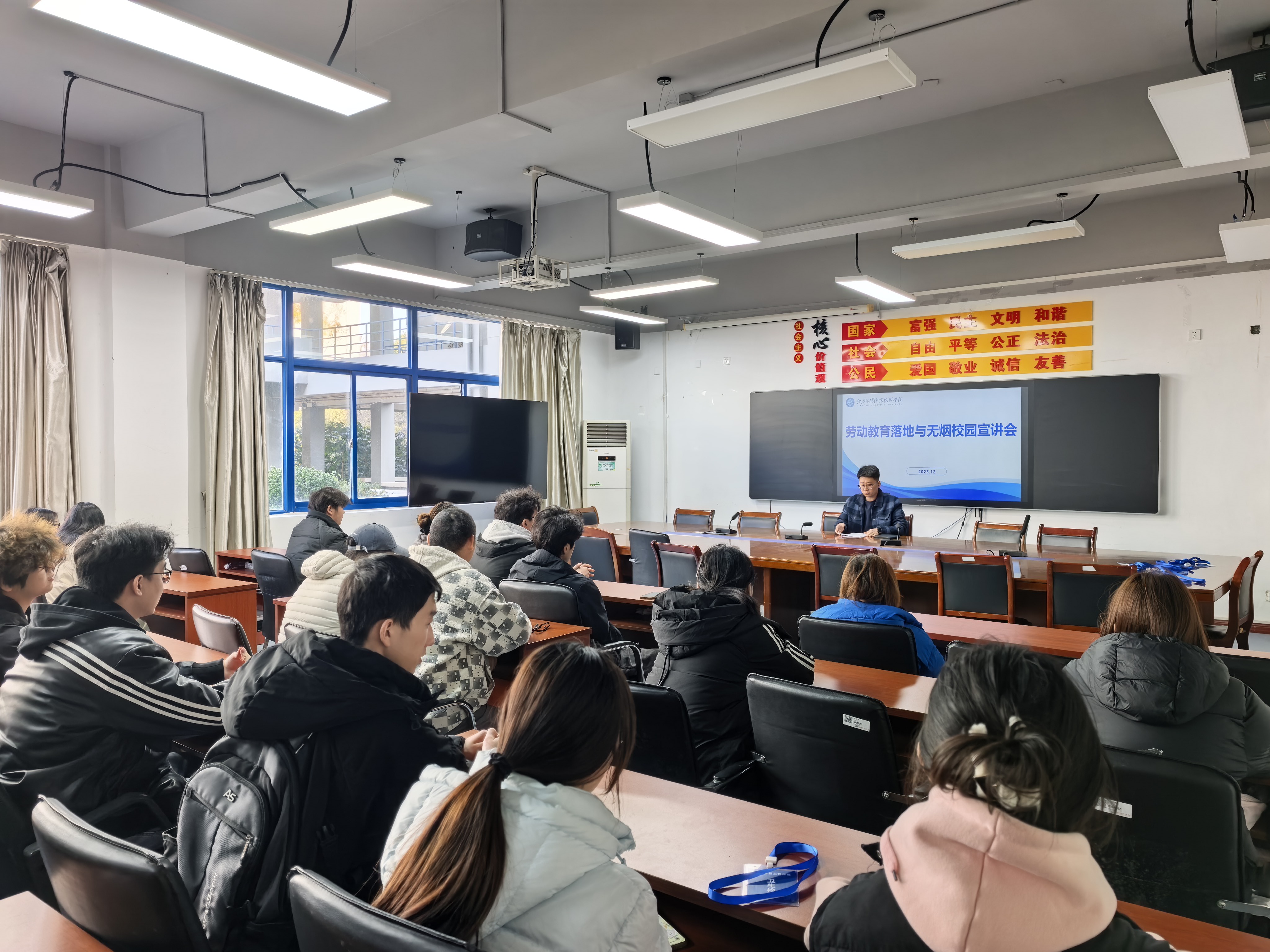 信息工程学院召开学生干部安全教育大会